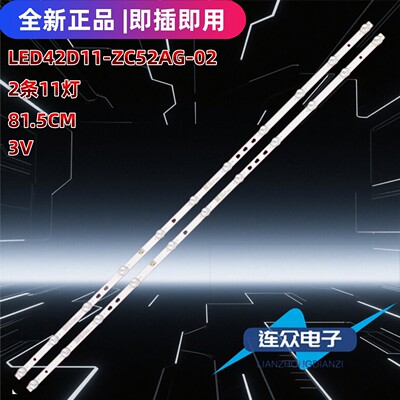 适用于海尔LE43A51J液晶电视机灯条LED42D11-ZC52AG-02 2条11灯