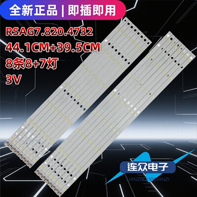 适用海信LED42K10NP LED42K12DP液晶电视LED灯条RSAG7.820.4732