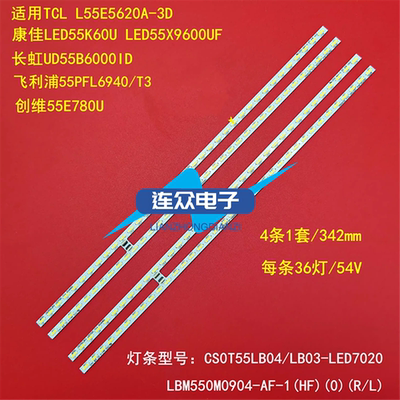适用TCL L55E5700A-UD电视LED灯条40-RA6080-DRA2LG屏LVU550SE4L