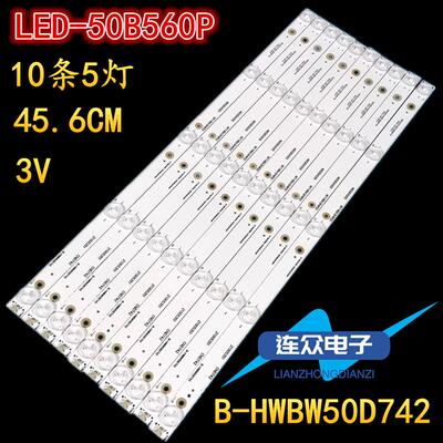 适用于先锋LED.50B560P 50寸液晶电视灯条 灯管 背光灯10条5灯