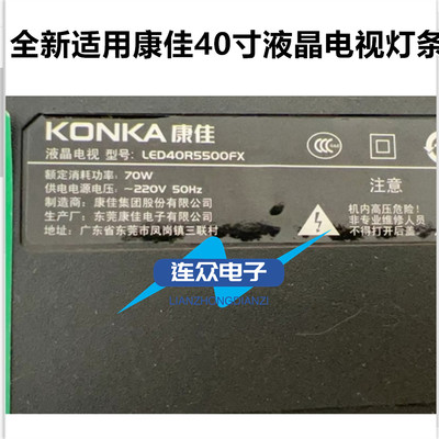 适用于康佳LED40R5500FX液晶电视机背光LED灯条35018008 1条64灯