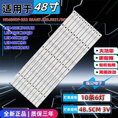 适用适用海信LED48K20JD灯条海信LED48EC280JD灯条 48寸液晶背光