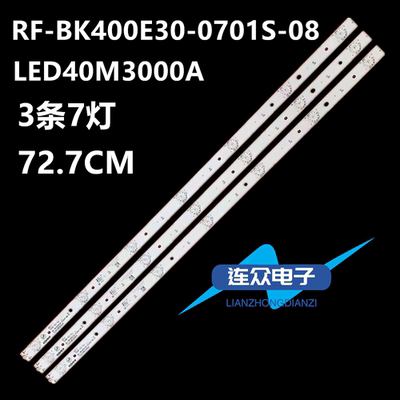 适用康佳LED40M3000A 40寸液晶电视灯条 灯管 LED背光灯3条7灯