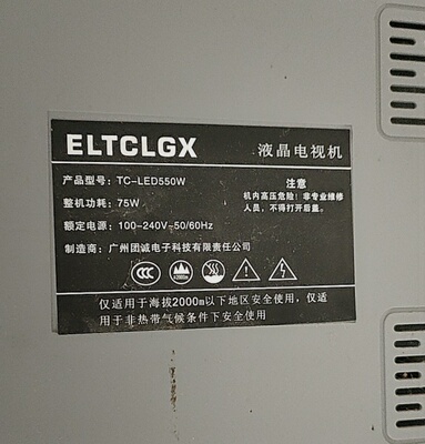 杂牌机TC-LED550W灯条 55寸杂牌机液晶电视灯条 灯管 背光灯LED