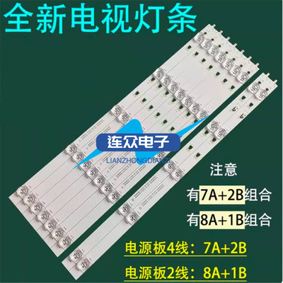 全新海尔LS50AL88D91灯条 50寸液晶电视灯条 灯管 背光灯9条5灯