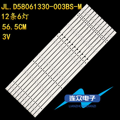 适用于海信LED58EC550UA液晶电视背光LED灯条JL.D58061330-003BS