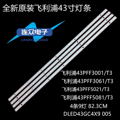 适用TCL L43F1S灯条LE43E7900灯条GC43D09-ZC21FG-04 303GC430034