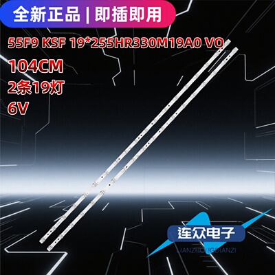 适用于TCL 55V8-PRO 55寸液晶电视灯条4C-LB5519-PF02J 55F9 19*2