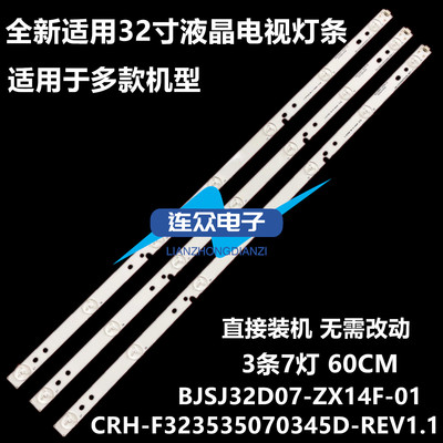 海尔LD32U3100 LD32U3300  32寸液晶电视灯条 灯管 背光灯3条7灯