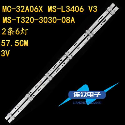 现代HYUNDAI S32A灯条MS-T320-3030-08A MC-32A06X MS-L3406 V3
