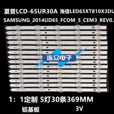 适用海信Hisense LED65XT810X3DU 65寸液晶电视灯条 灯管 背光灯