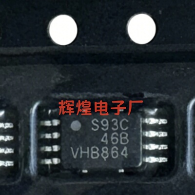S93C46B 封装SOP贴片 全新原装