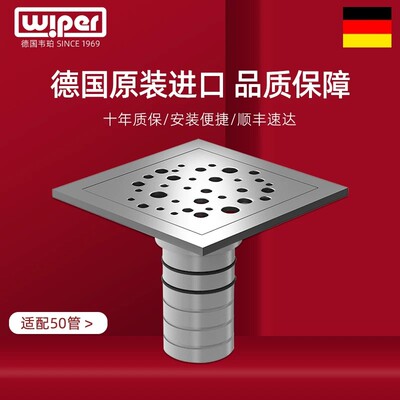 德国wiper韦珀方型不锈钢地漏