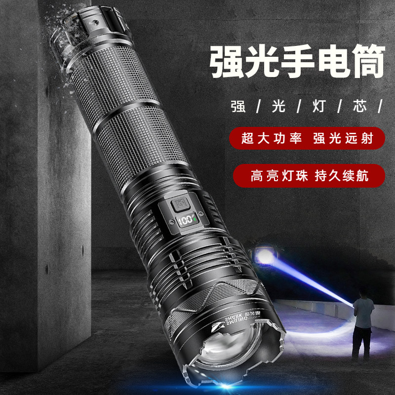 微笑鲨强光手电筒充电户外远射超亮变焦大功率超长续航5991