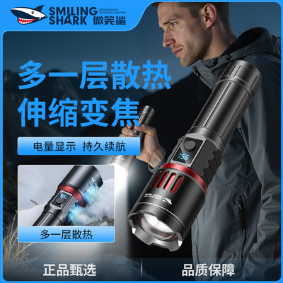 微笑鲨强光手电筒户外变焦