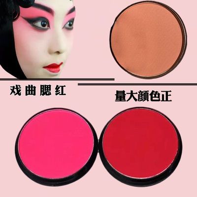 大盒戏曲胭脂颜色正上色好