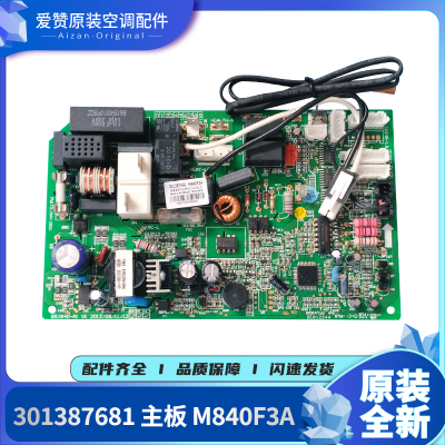 原装电路板Gree/格力M840F3A
