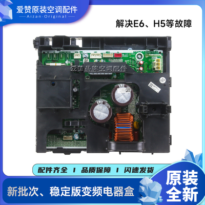 原装格力空调变频电器盒100002074669 主板W9023DV 300027062355
