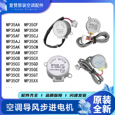 格力电机MP35AB\AA\AF\AJ\AK\AM\CB\CC\CE\CF\CH\CJ\CK\CM\CT\GD