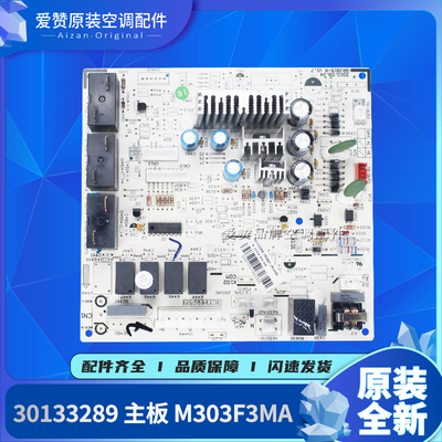 原装电路板Gree/格力M303F3MA