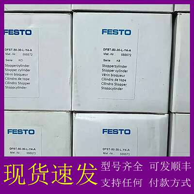 可维修议价正品555572阻挡气缸 DFST-50-30-L-Y4-A