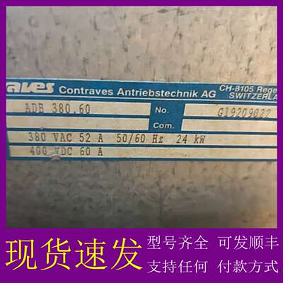 可维修议价瑞士contraves康特拉夫斯驱动器 ADB38060