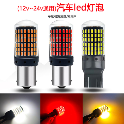 12v24v汽车LED超亮转向灯1156 T20 PY21W解码防频闪大功率灯泡