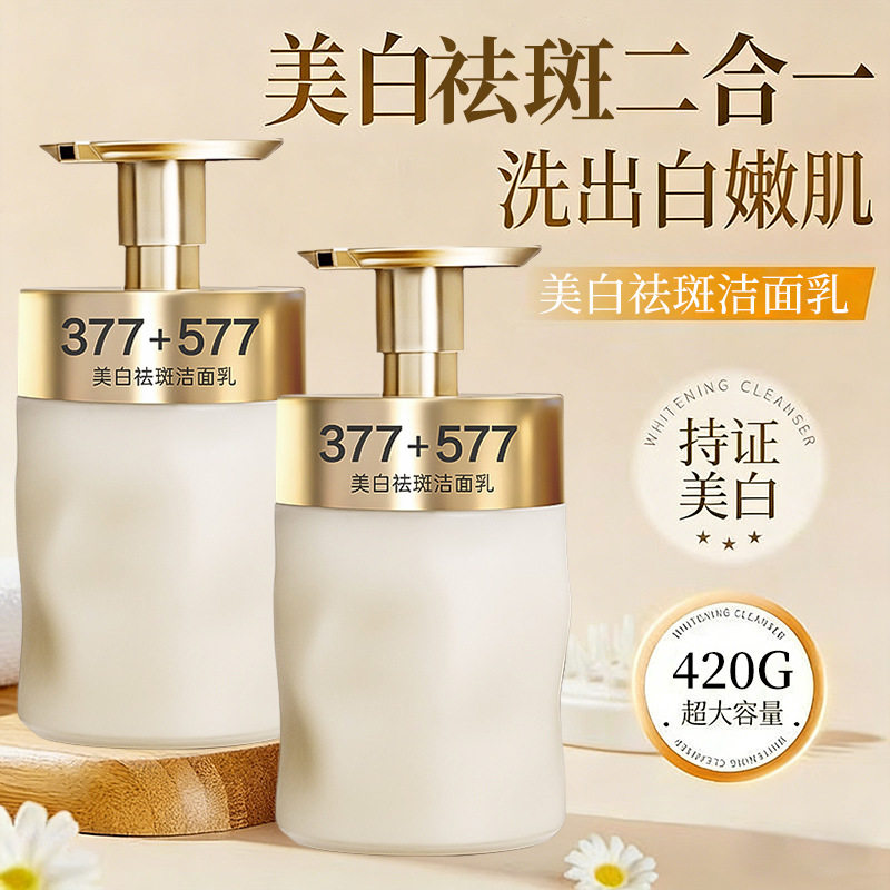【包邮】菁纯秘密洁面乳377+577洗面奶大容量420g洁面皂/洁面产品