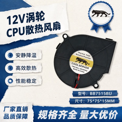 金钱豹CPU散热2U 1150/1155/1366/2011/1156/1151涡轮7515风扇