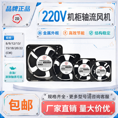 全新机柜轴流风机220V变频散热