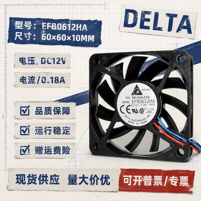 台达601012VCPU散热风扇6cm