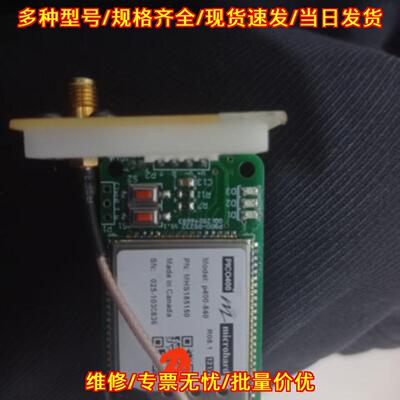 P400-840 microhard数传模块 适配无人机航模无人船项目议价维修