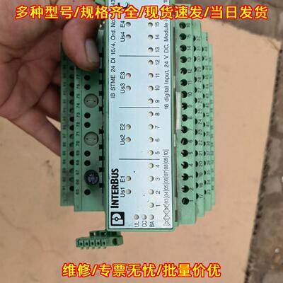 IBSTME24DI.16/4 数字输入工控模块 自动化控制配件议价维修