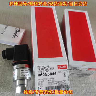 060G5846 AKS3000 丹佛斯压力传感器 工业工控配件议价维修