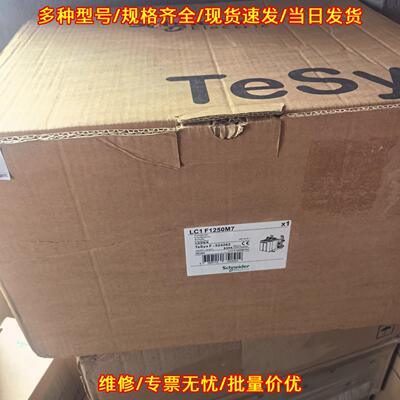 LC1F1250M7 交流接触器 220-240V 工控配件议价维修