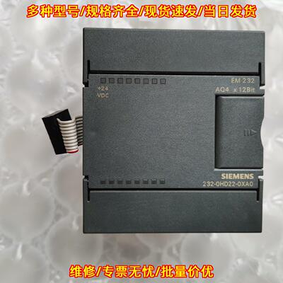 232-0HD22-0XA0 EM232 工控扩展模块 AQ4×12Bit议价维修