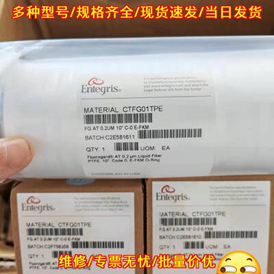CTFG01TPE 过滤器 Entegris英格特 工业液体过滤器材议价维修