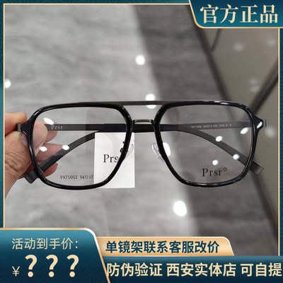 帕莎多边形眼镜框1111
