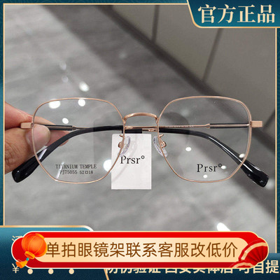 可配防蓝光帕莎近视眼镜框男女款