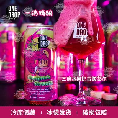 澳洲进口一滴One Drop神之回响双倍水果奶昔/燃烬红龙三倍水果440