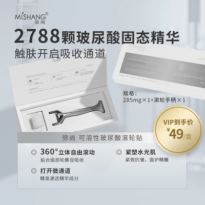 弥尚可溶性玻尿酸滚针微针水光针手动一次性导入精华透明质滚轮