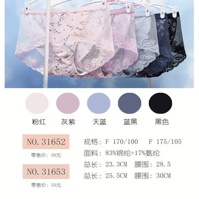 包邮彩田大码蕾丝31653/32377