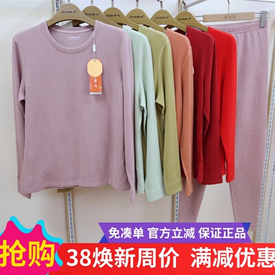 新一步磨毛加厚保暖内衣套装