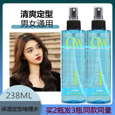 定型诗朗保湿自然风喷雾啫喱水