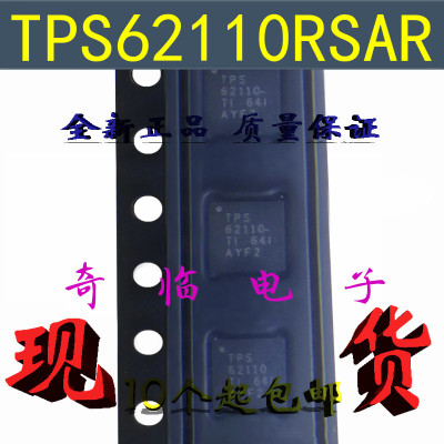 全新TPS62110RSAR TPS62110RSA TPS62110降压开关稳压器芯片QFN16