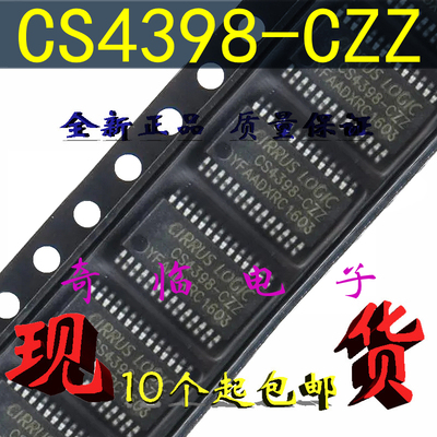 全新CS4398-CZZR CS4398-CZZ CS4398-CZ音频DAC芯片转换器TSSOP28