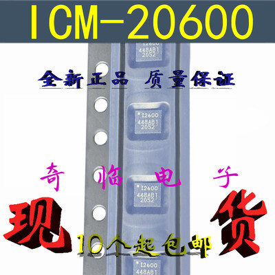 ICM-20600 I2600六轴陀螺仪IMU惯性测量单元加速度计传感器LGA14