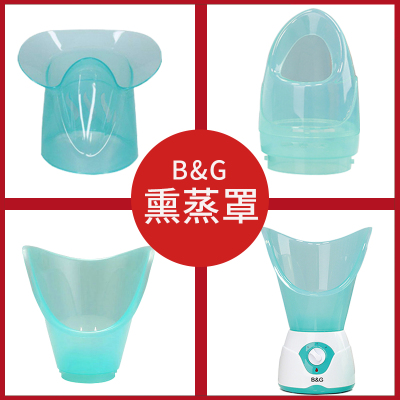 bg中草药熏蒸仪器蒸眼面罩蒸脸仪