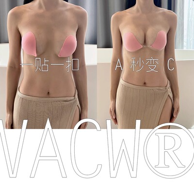 A秒变C！比基尼可用防滑聚拢乳贴