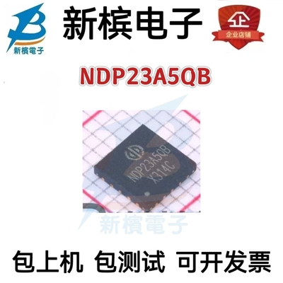 全新原装 NDP23A5QB 高效率同步降压型DC/DC转换器 QFN-5X5
